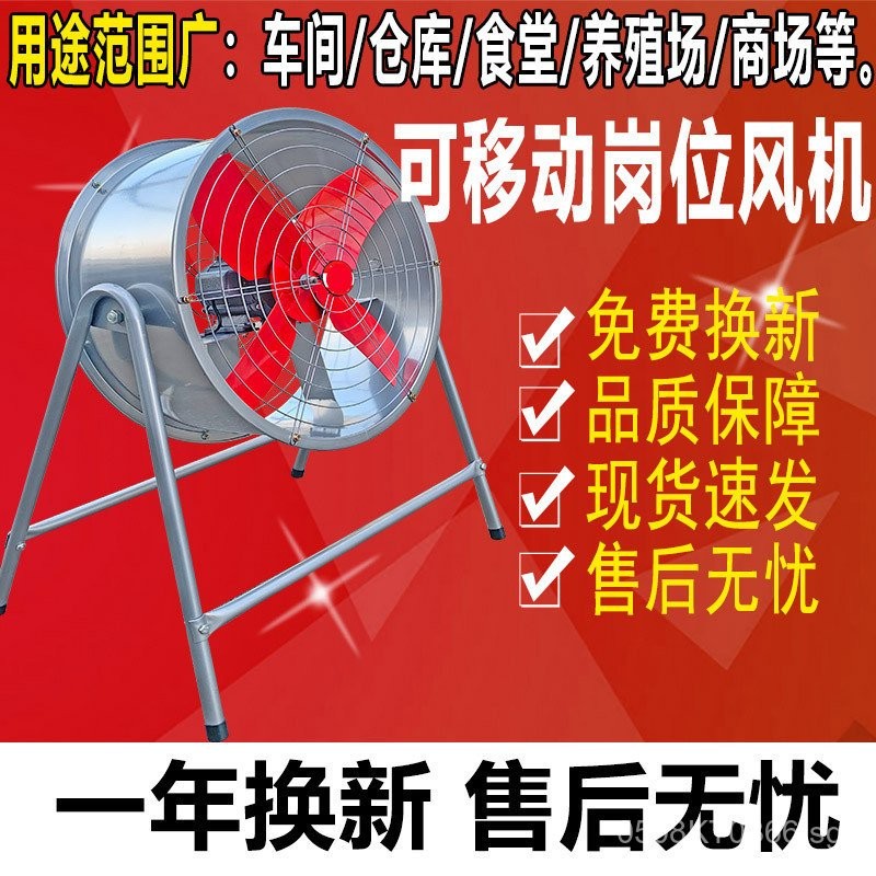 Factory Exhaust Fan Construction Site High Power Axial Flow Fan ...