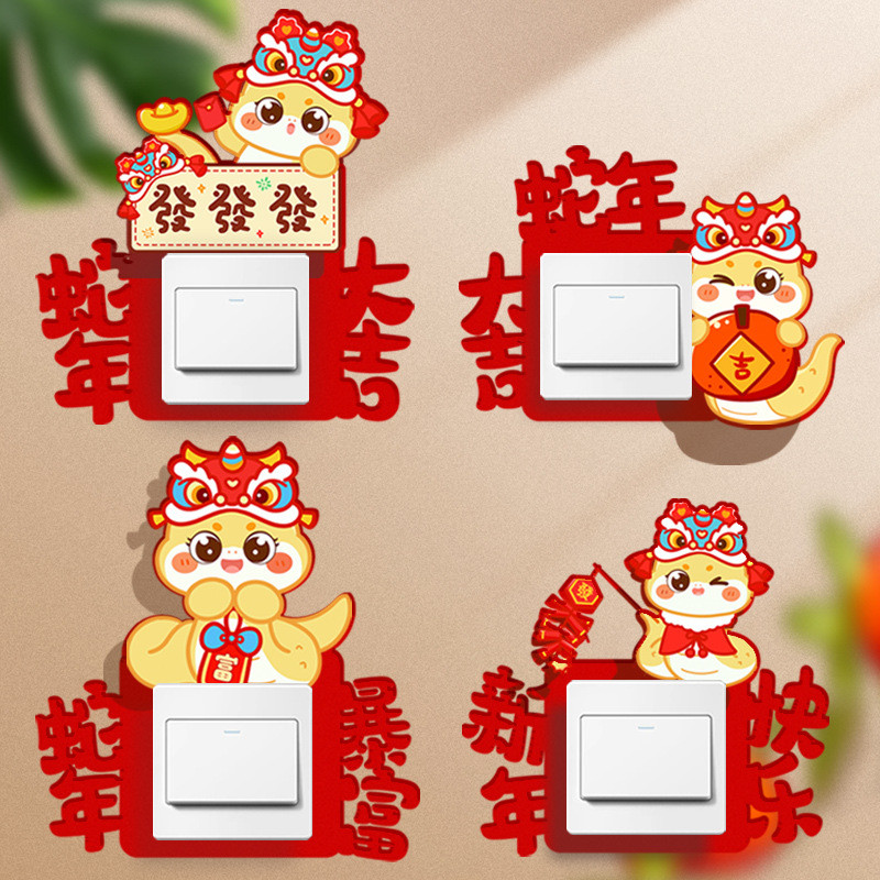 2025 Year of the Snake Creative Switch Sticker Spring Festival Socket ...