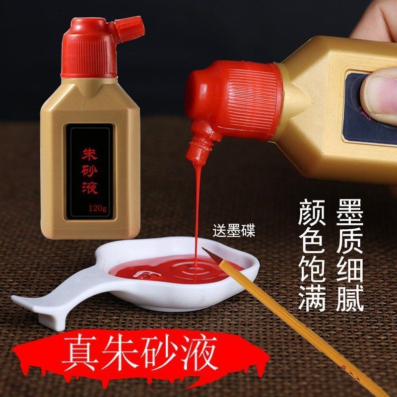 Sg SELLER [Authentic Pure Natural Cinnabar Liquid] Taoist Cinnabar Ink ...