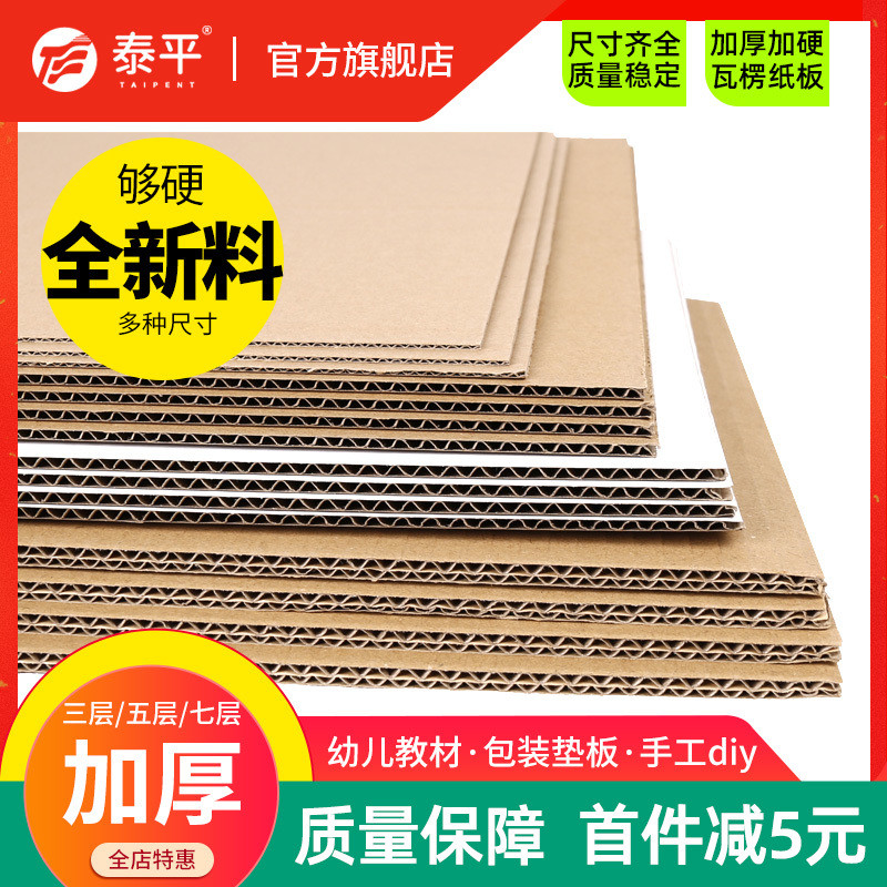Thick Corrugated Cardboard diy Kindergarten Pad Hard Card Partition Cat ...