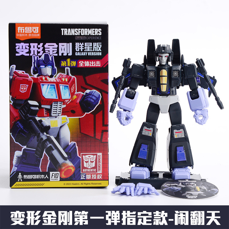 blokees transformers V1 Star version transformers toys robot toy toys ...