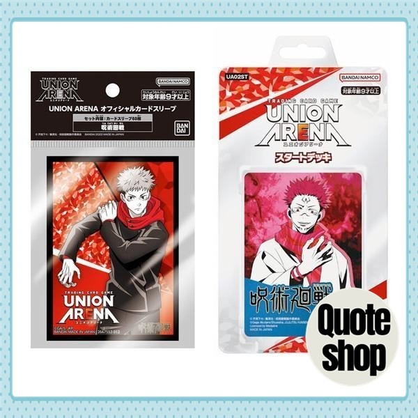 UNION ARENA Union Arena Jujutsu Kaisen (UA02ST) Start Deck + Official Card Sleeve Set Bandai ...
