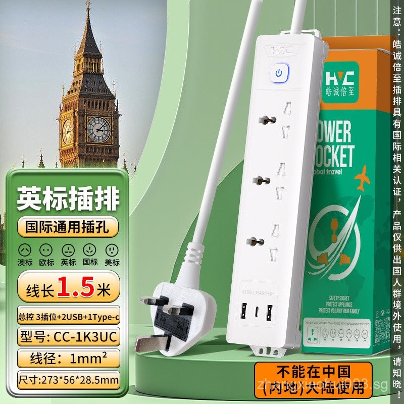 British Standard Power Strip British Standard Power Strip Universal Kong Hong Kong Version ...