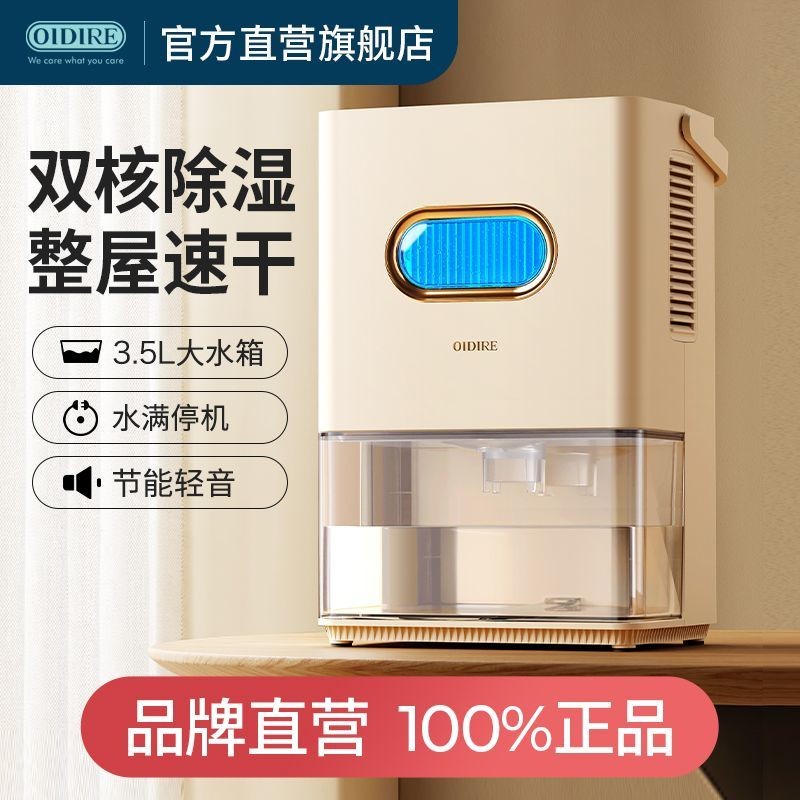 OIDIRE Dehumidifier Indoor Dehumidifier Bedroom Moisture Absorption ...