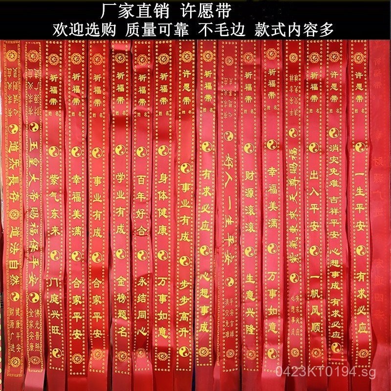 Red Cloth Strip Red Ribbon Silk Ribbon Tree Wishing Ribbon Blank ...