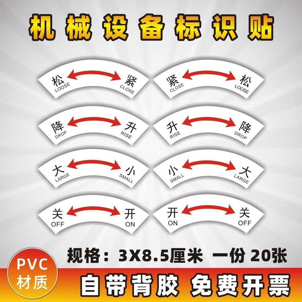 Mechanical Safety Signboard Large Small Lifting Elastic Switch Safety ...