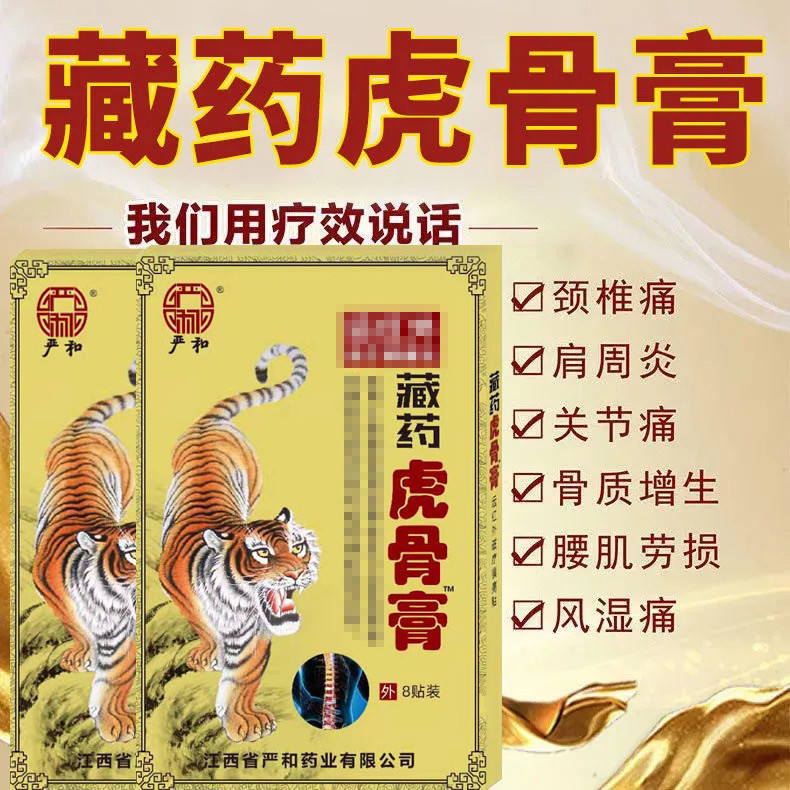 Chinese Goods Light Genuine Goods Tibetan Medicine Tiger Bone Cream ...