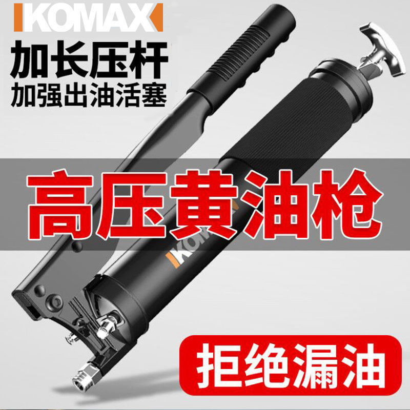 Sg SELLER Comax Grease Gun Manual Single Pressure Double Pressure Rod ...