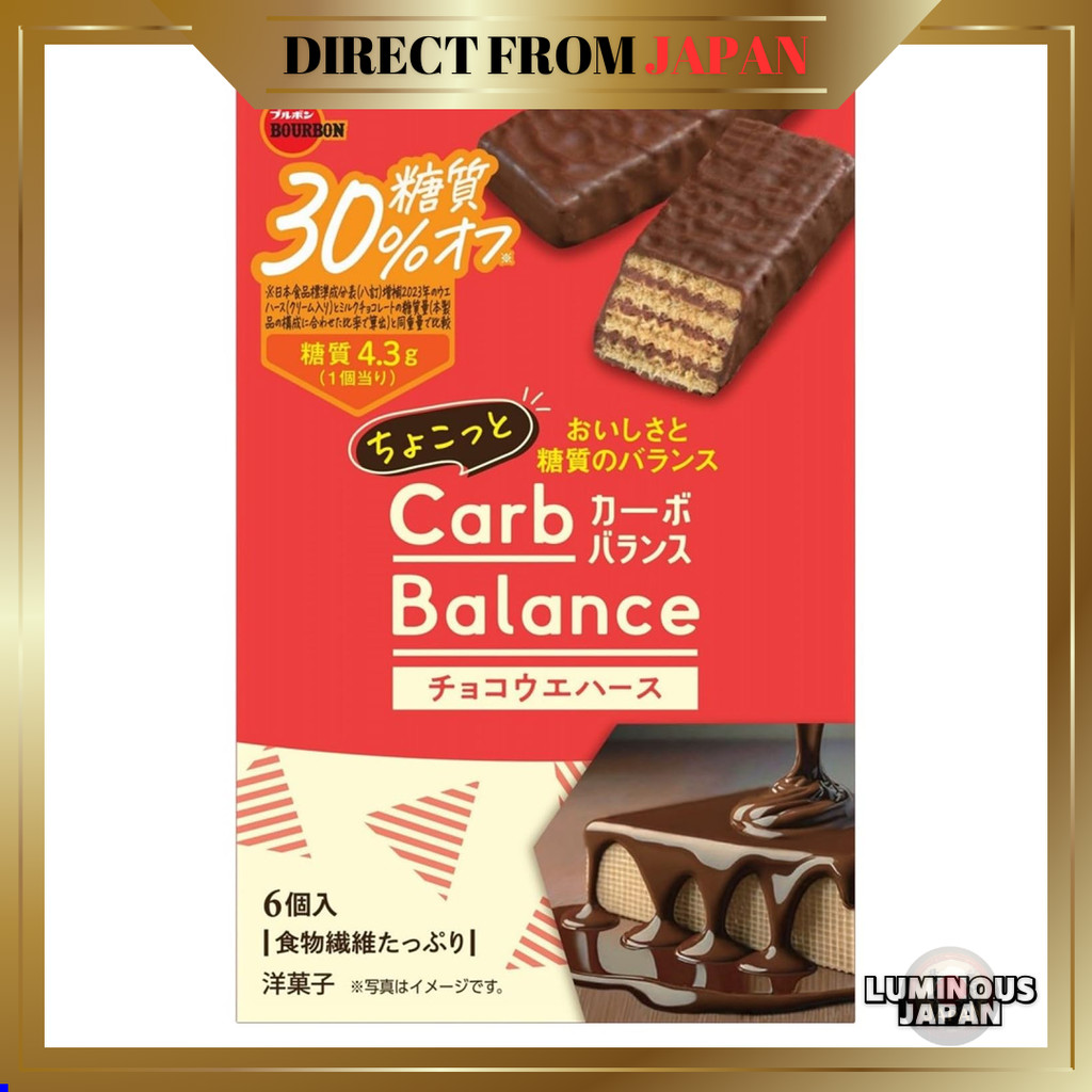 Bourbon Chokotto Carb Balance Chocolate Wafers 6 × 5 boxes 【Direct from ...
