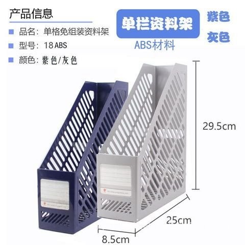 18ABS Bookshelf Single Grid File Box Single File Rack Office Organizer ...