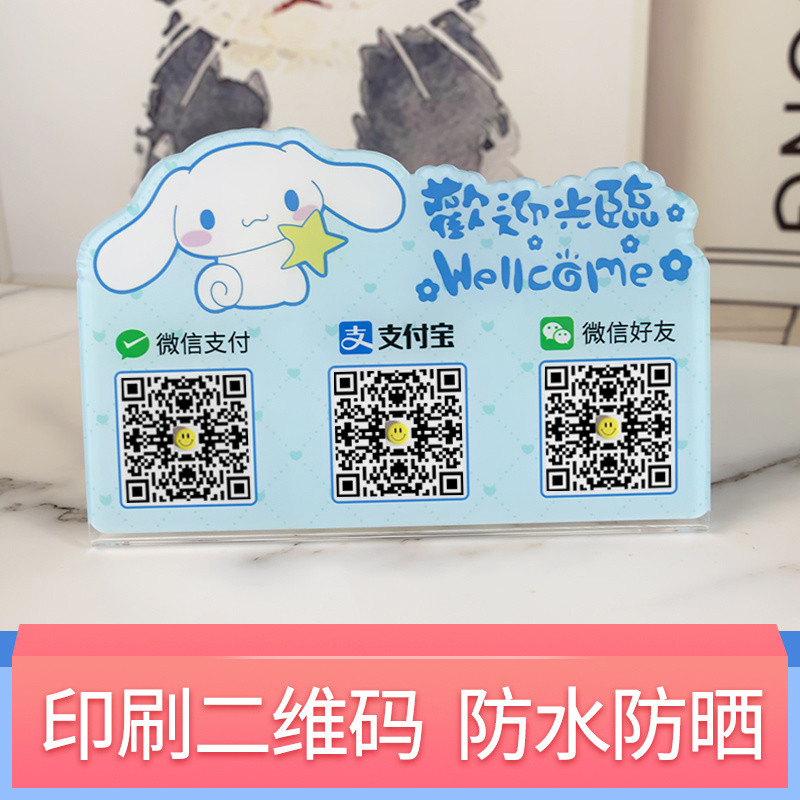 Customized QR Code Display Card Collection Customized Standee ...