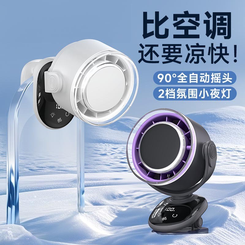 Bladeless Clip Fan usb Rechargeable Portable Turbo Automatic ...