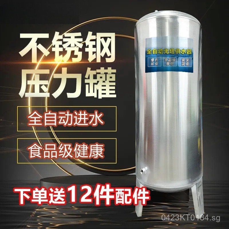 Well Water Stainless Steel Water Tower Pump Household Pressure Tank ...