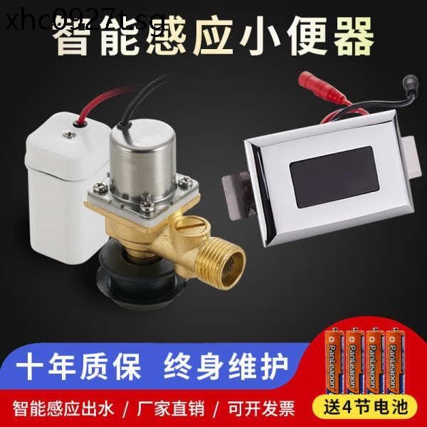 Smart Urinal Sensor Automatic Integrated Urinal Toilet Urinal Flusher ...