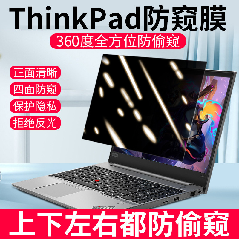 ThinkPad Anti-Privacy Film 360 Degree Anti-Privacy E16 Lenovo Notebook ...