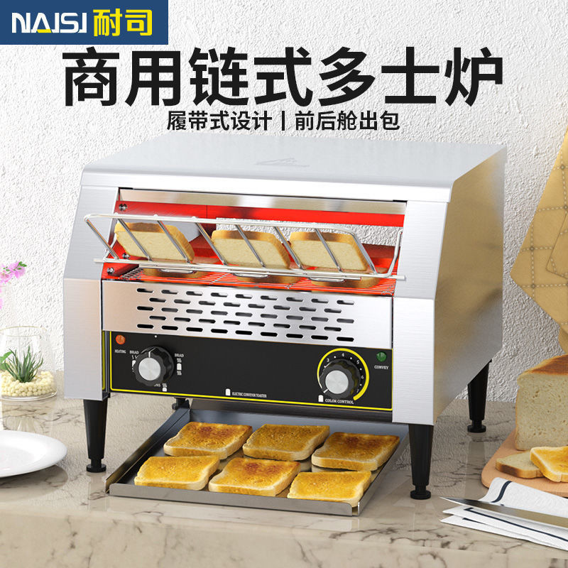 Electric Conveyor Toaster Commercial Crawler Square Bread Cutting ...