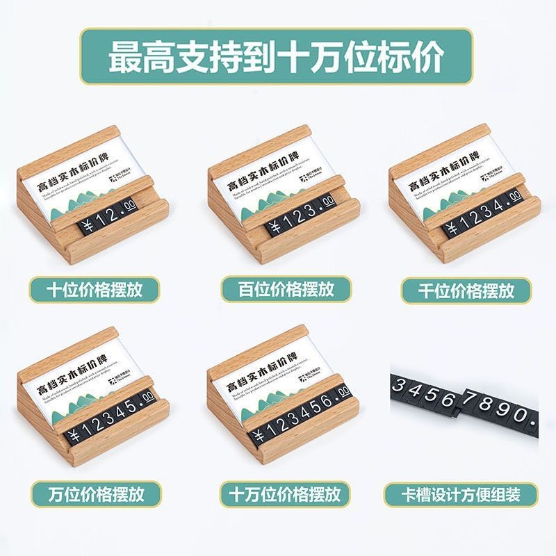 Solid Wood Price Board Commodity Price Supermarket Sign Tobacco and Tea ...