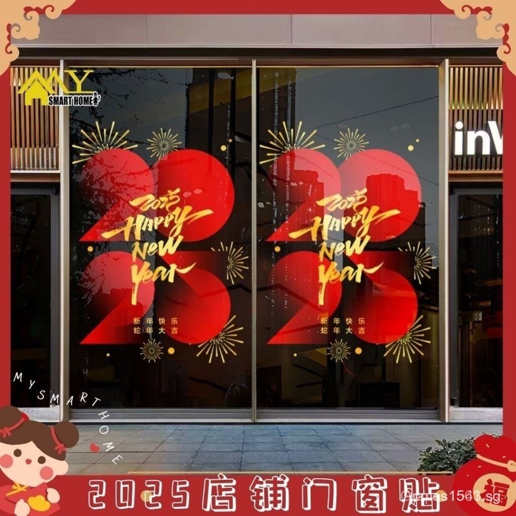 2025 Company Electrostatic Paste NO TRACE STICKER Company Window Glass ...