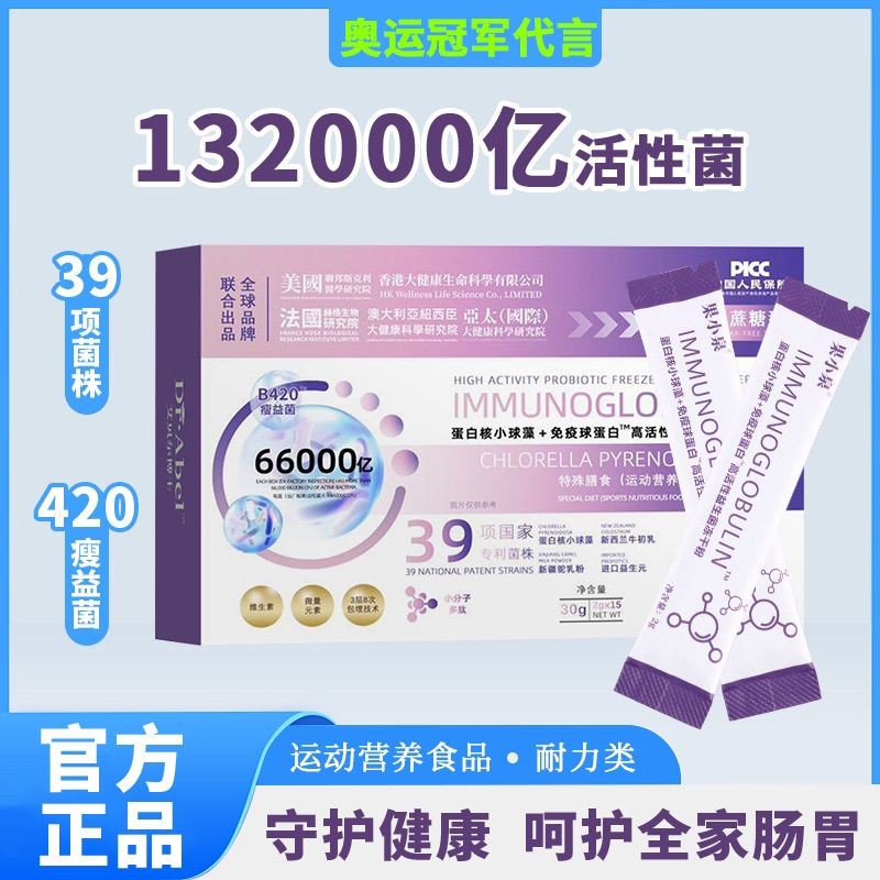 Probiotics Freeze-Dried Powder Lactic Acid Bacteria 0 Million Cane ...
