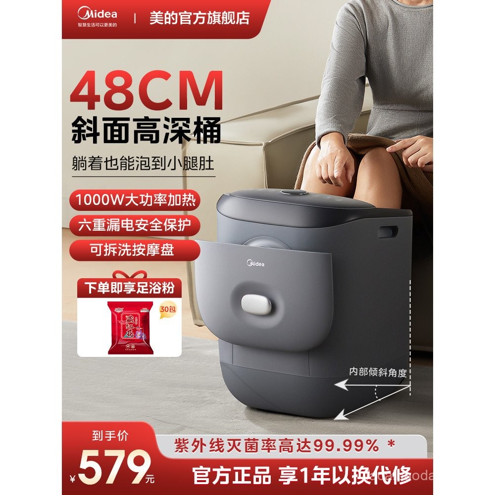 Midea Foot Bath Barrel Deep Barrel Sterilization Automatic Heating ...