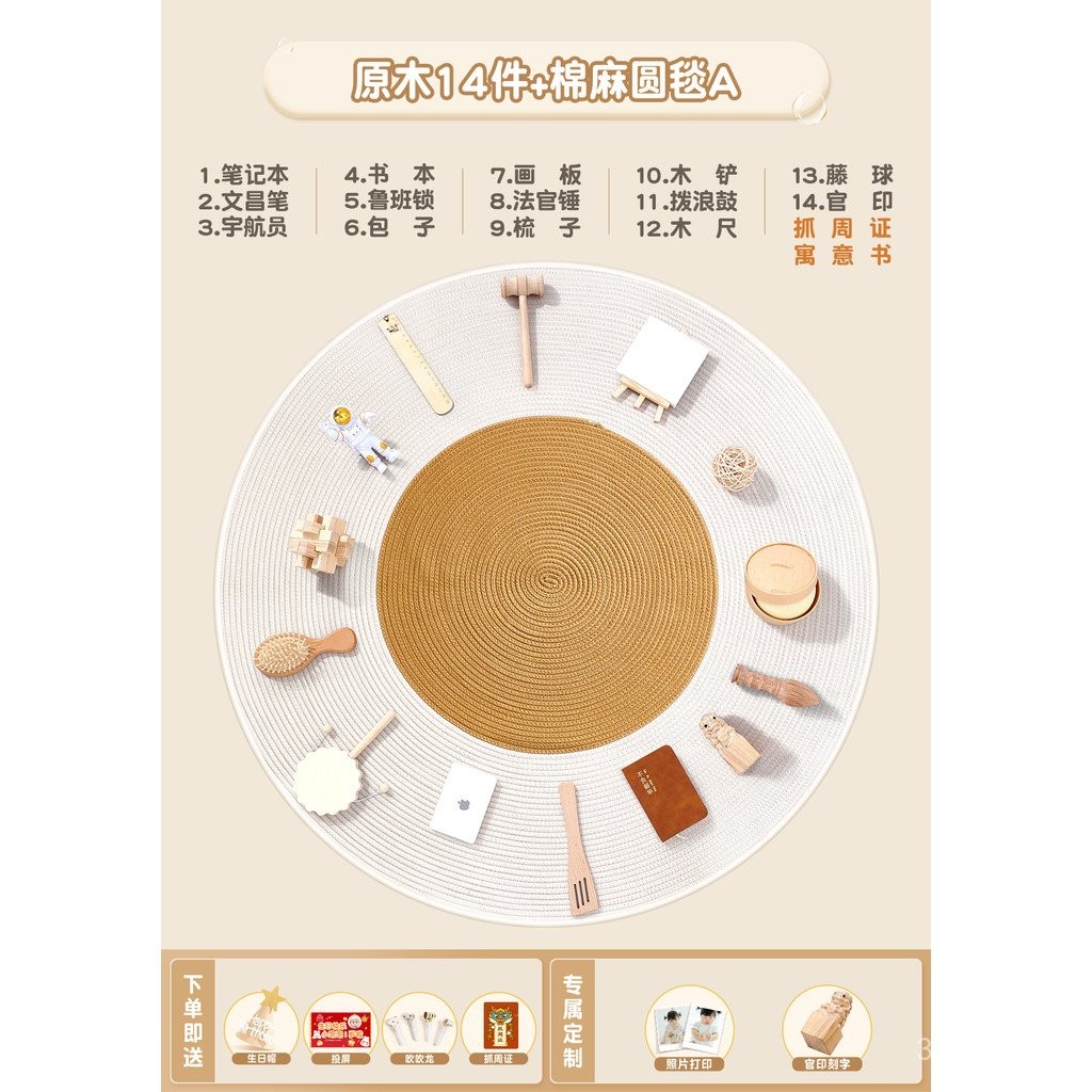 Baby Zhuazhou Product Years Old Suit One Year Old Boys and Girls Layout ...