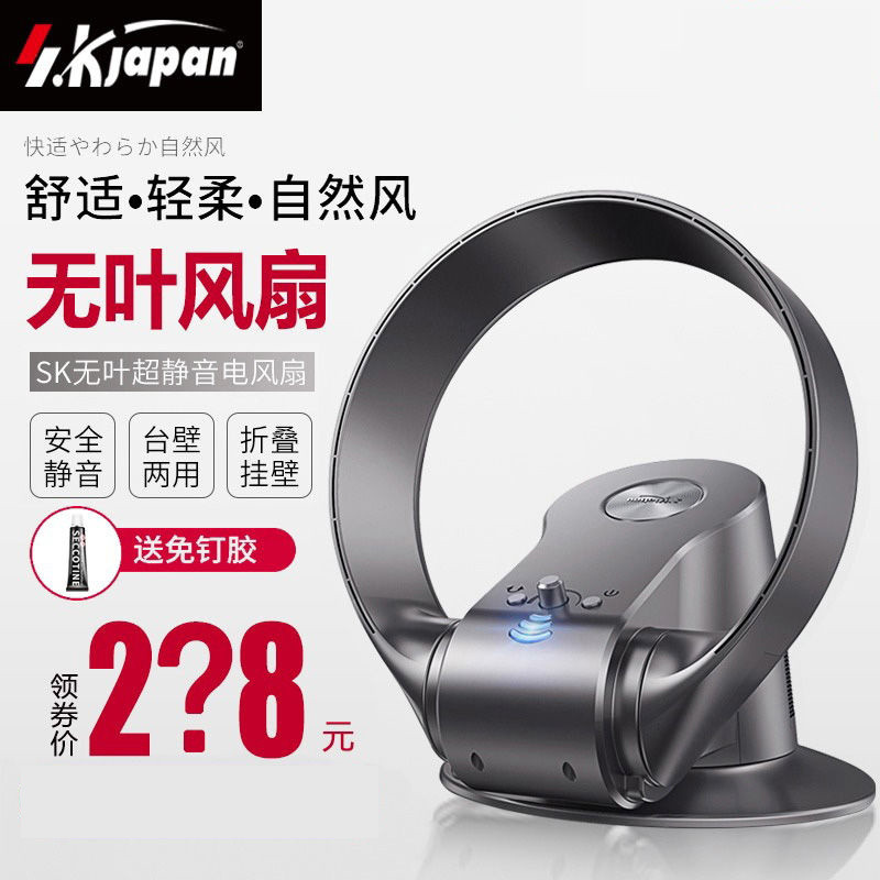 Japan SK Blade-Free Fan Table Wall Dual-Use Household Bladeless ...