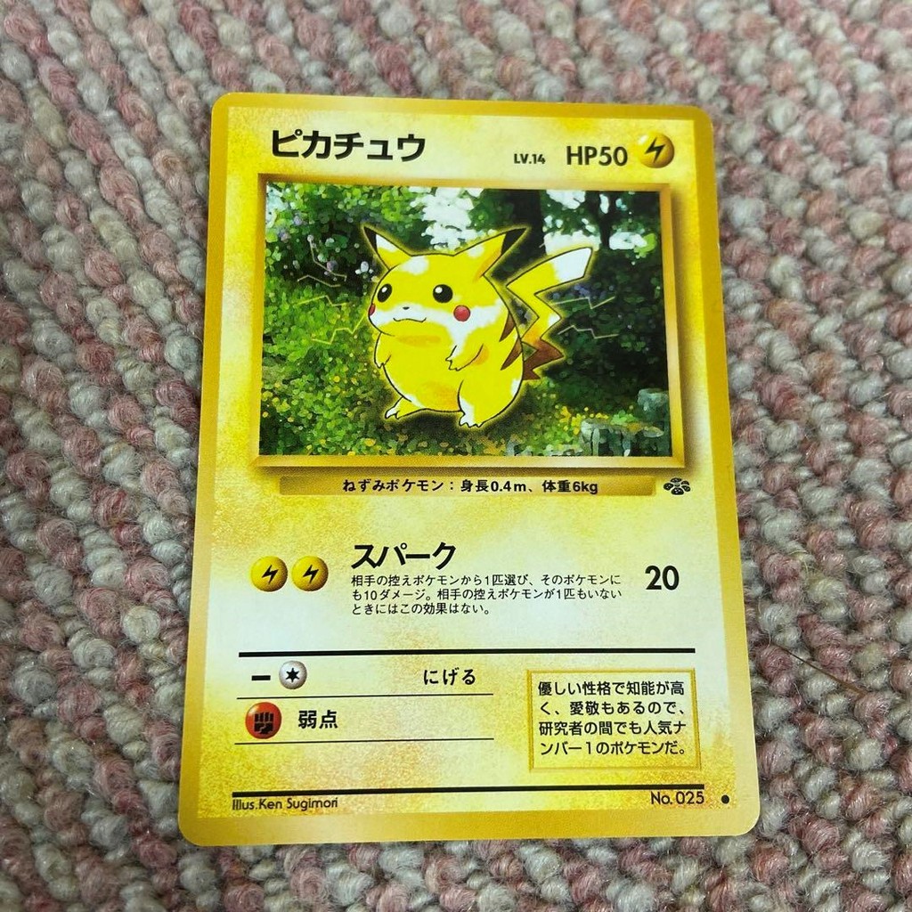 Direct from japan Pokemon card old back Pikachu ★ available | Shopee ...