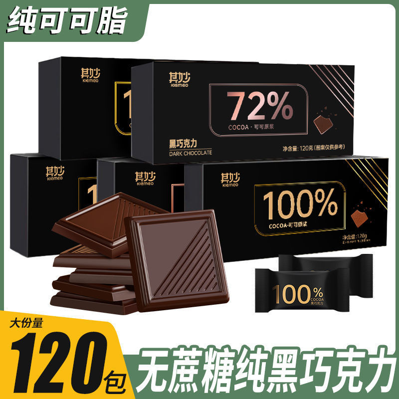 100%Daily Dark Chocolate Pure Coco Fat Gift Box for Girlfriend Sugar ...