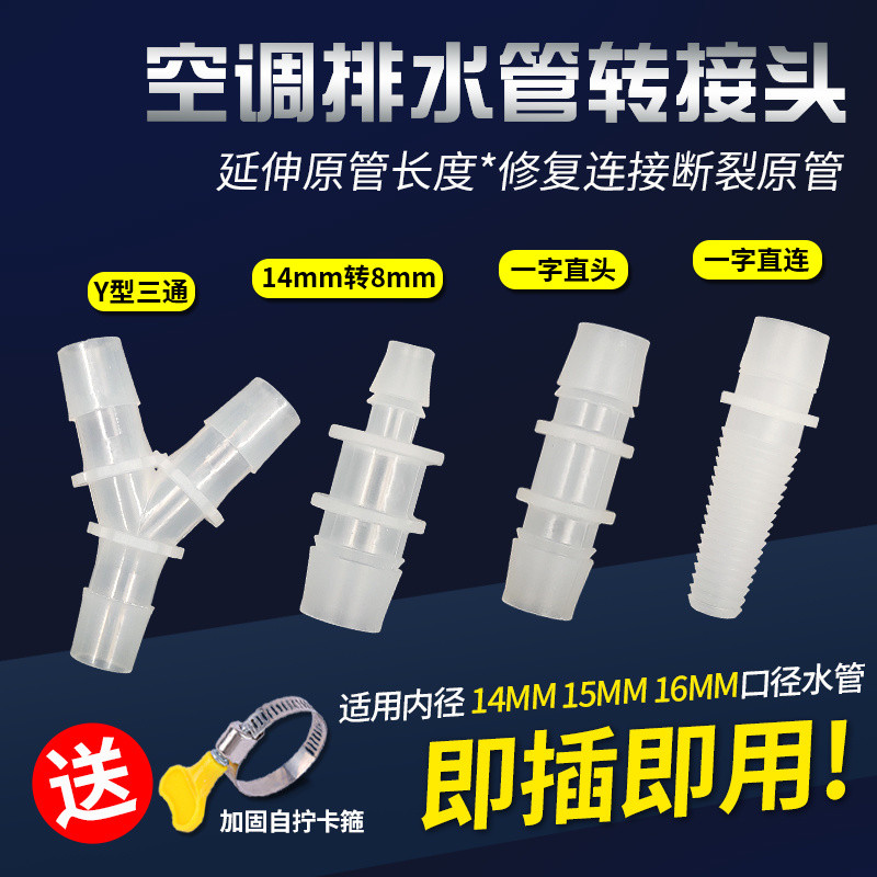 Air Conditioner Drain Extension Pipe Drip Pipe Thickened Condensate ...