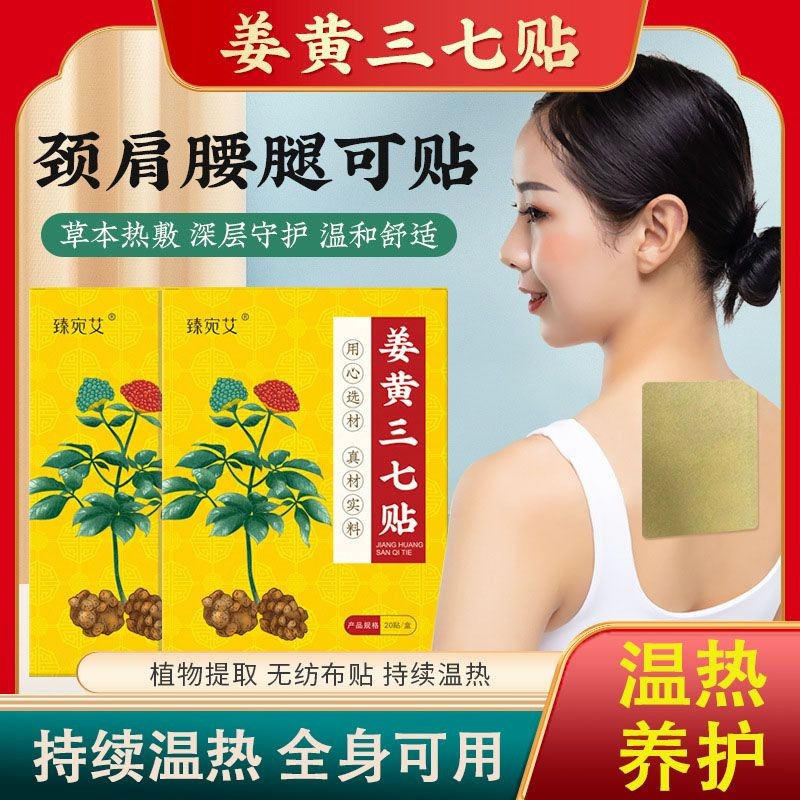 [Ready Stock] Turmeric Three Seven Stickers Genuine Knee Joint Stickers ...