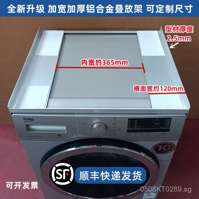 Dryer Rack Stackable Connection Washing Machine Dishwasher Rack Dryer ...