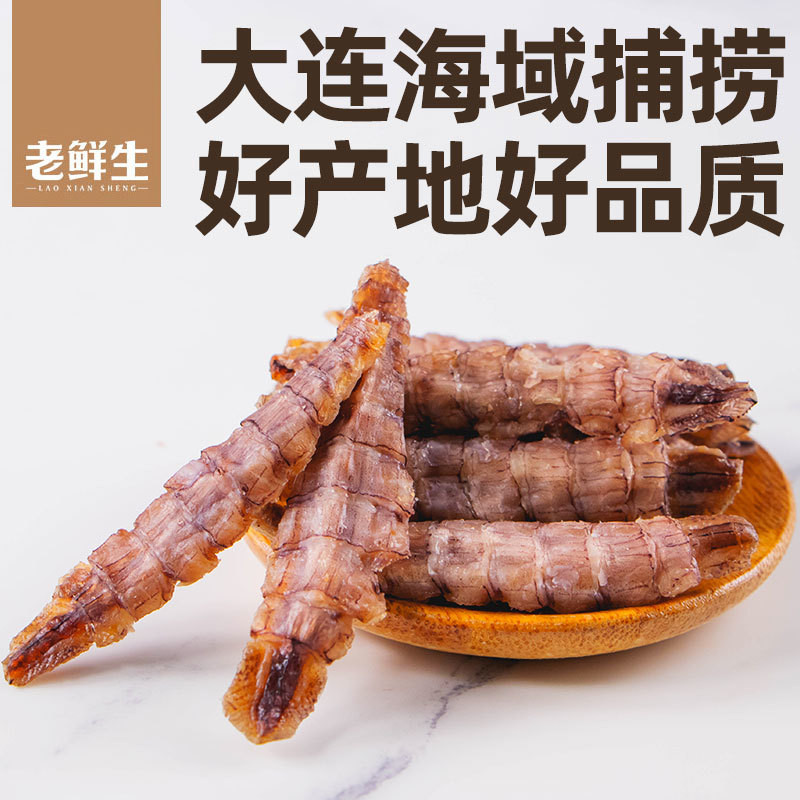 Fresh Fresh Fresh Instant Food Mantis Shrimp Dried Meat Shell Removing ...