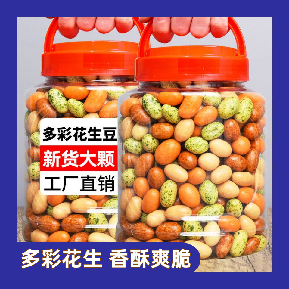 Colorful Fish Skin Peanut Wrapped Skin Peanut Flavor Peanut Crispy Skin ...