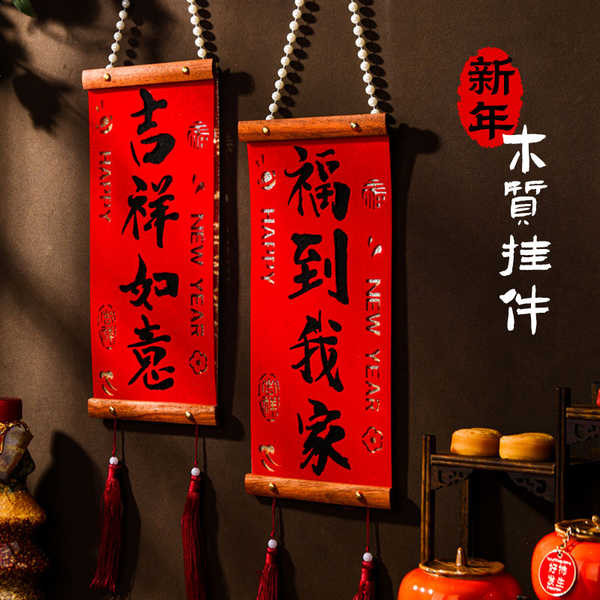 cny decoration 2025 house decoration New Year's decoration small ...