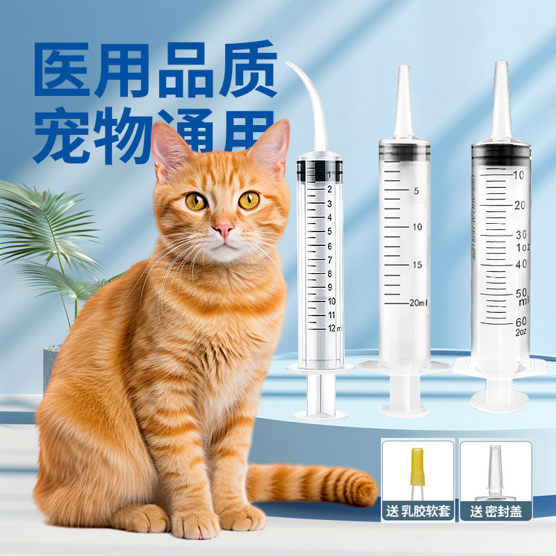 Cat Water Feeder Syringe Feeder Syringe Feeding Cat Syringe Pet Nursing ...