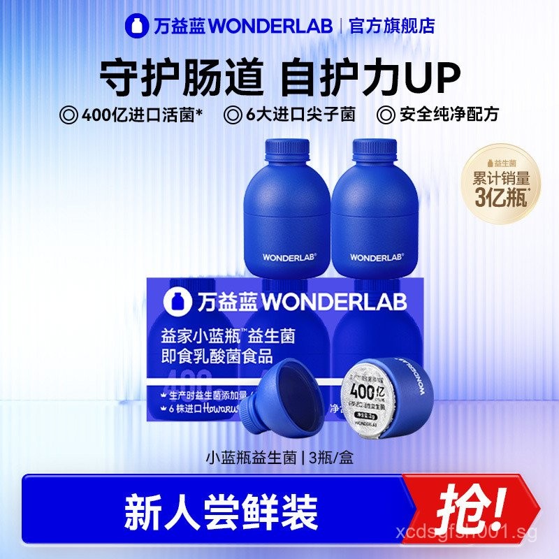 Wan Yi Blue WonderLab Blue Bottle Probiotics400Billion Lactic Acid ...