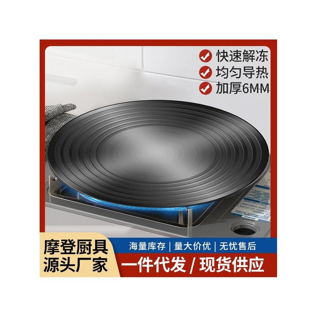 Multi-Functional Heat Transfer Plate Gas Stove Bottom Anti-Burn Black ...