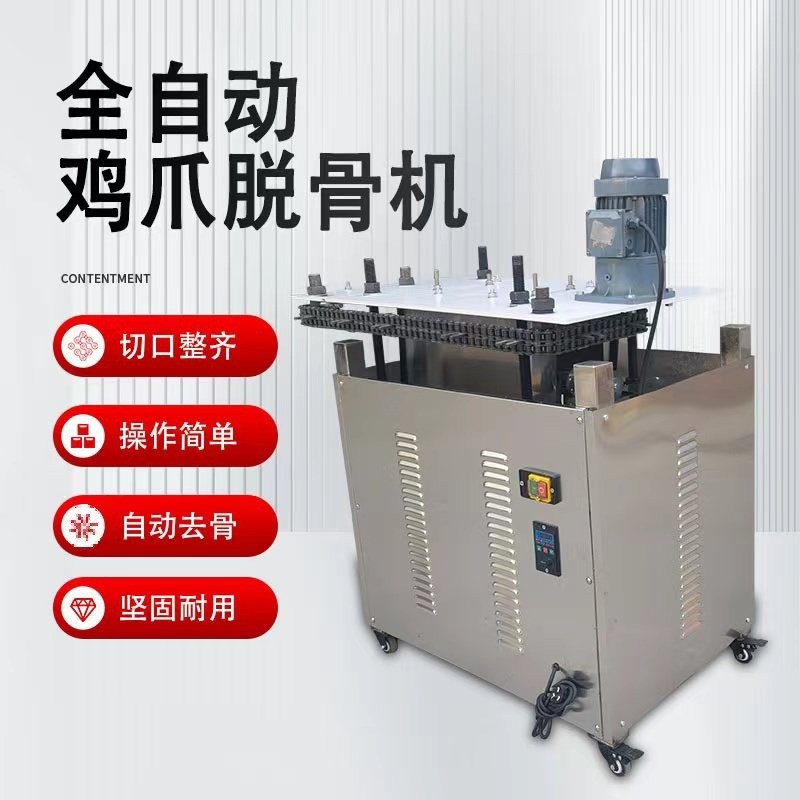 Commercial Chicken Feet Deboning Machine Fully Automatic Boneless ...