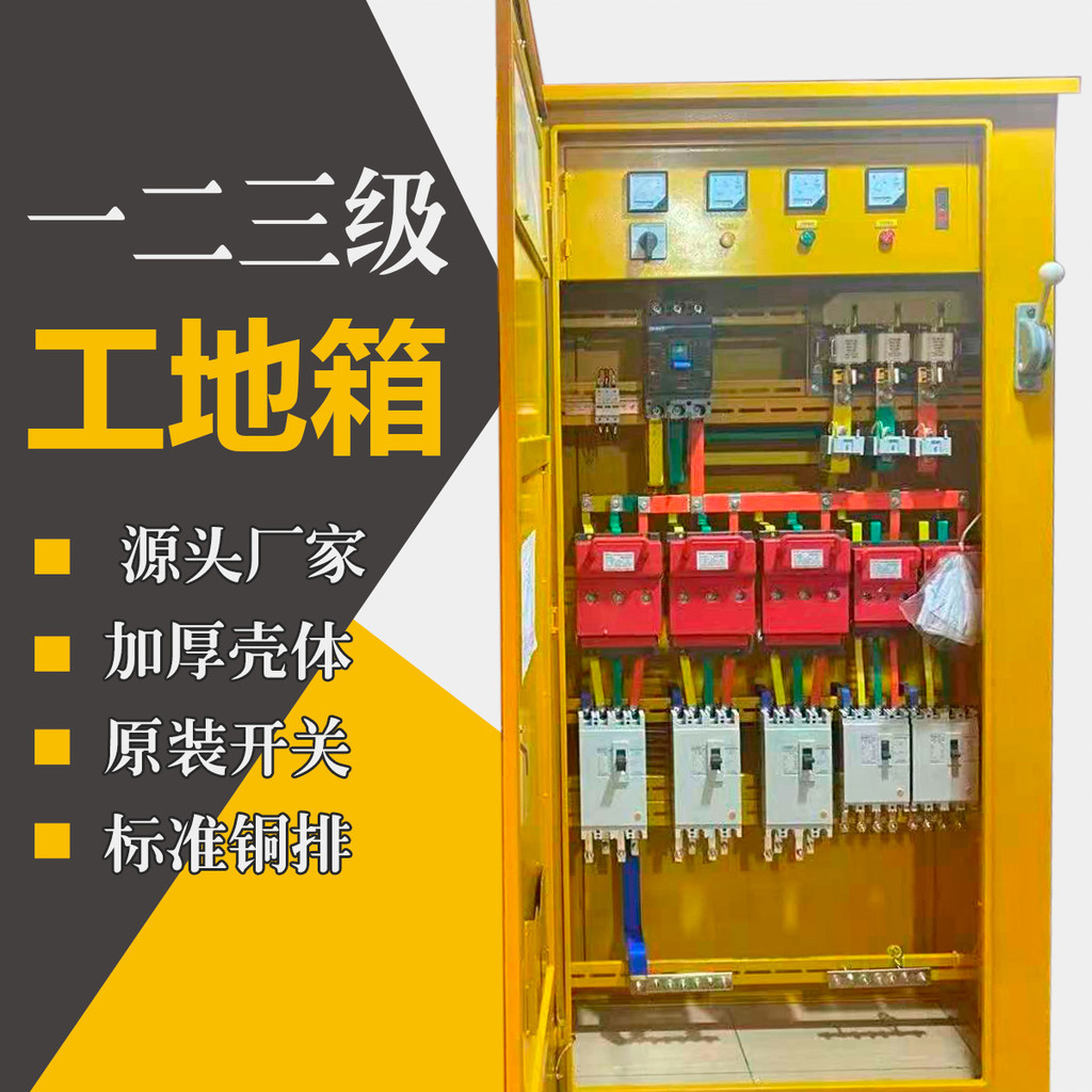 Outdoor Temporary Workers First, Second and Third-Level Power ...