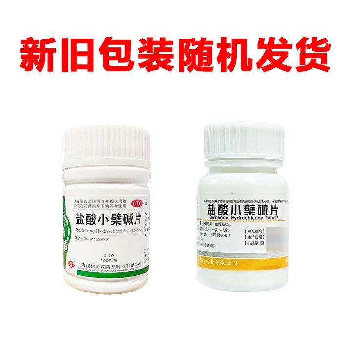 Huangliansu Hydrochloric Acid Phosphorus Alkali Tablets Belly Expansion ...