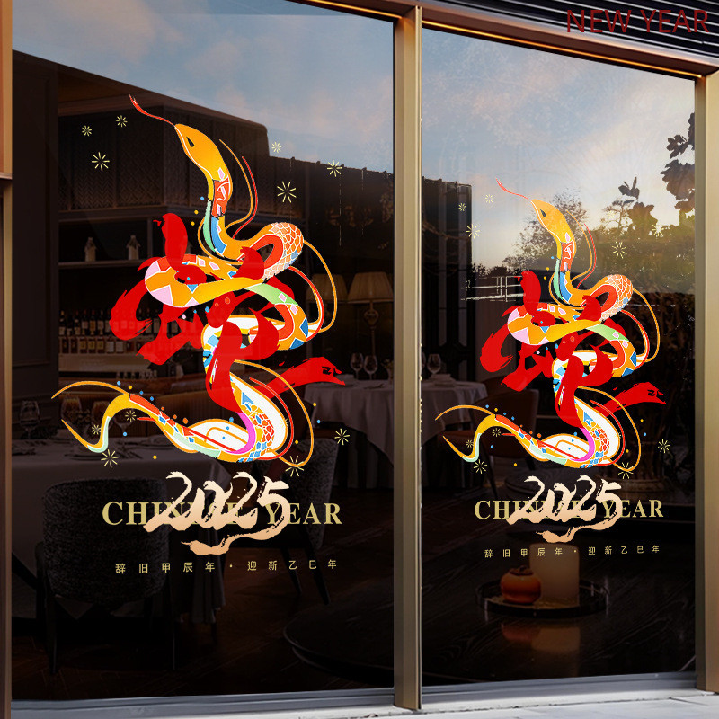 2025 Year of the Snake Creative Electrostatic Glass Sticker Shopping ...