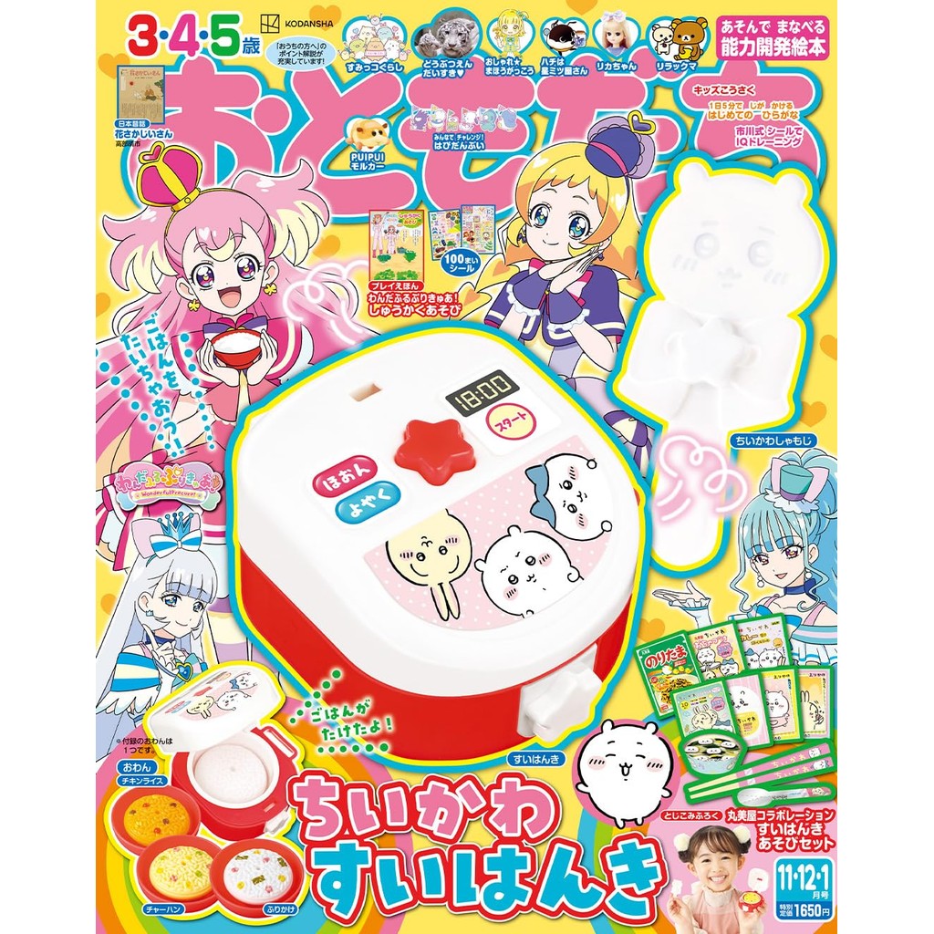 Good Friends Game November Issue/2024 With Chiikawa Cooking Group TAAZE ...