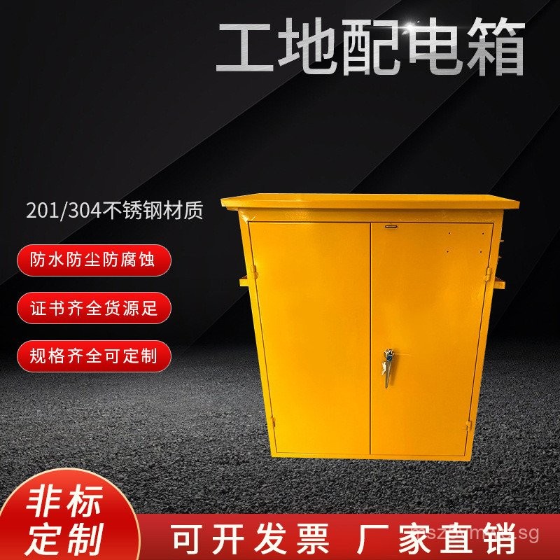 Outdoor Waterproof Power Distribution Box Grade I Yellow Construction ...