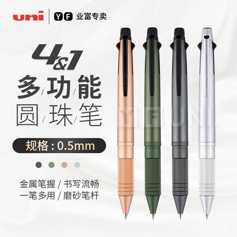 Uni Mitsubishi Japan Jetstream Multifunctional pen4+1Metal ball point ...