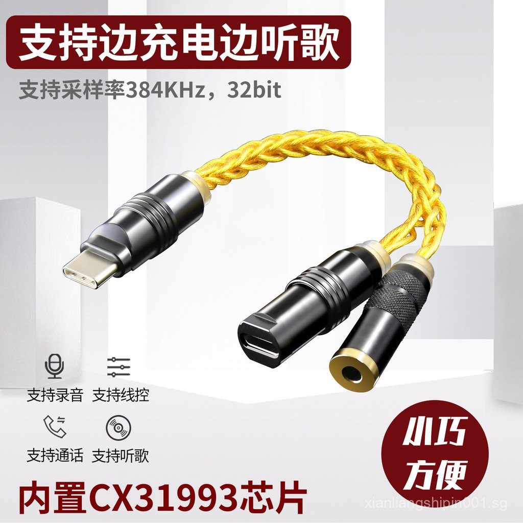 Audio hifi Decoding Headphone Amplifier Adapter Cable pd Fast Charge ...