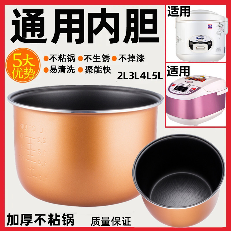 Gallbladder of Electric Cooker Universal Hemisphere Smart Rice Cooker ...