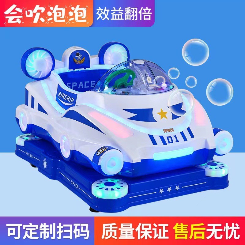 New Bubble Blowing Spaceship Kiddie Ride Coin-Operated Electric Toy Car ...