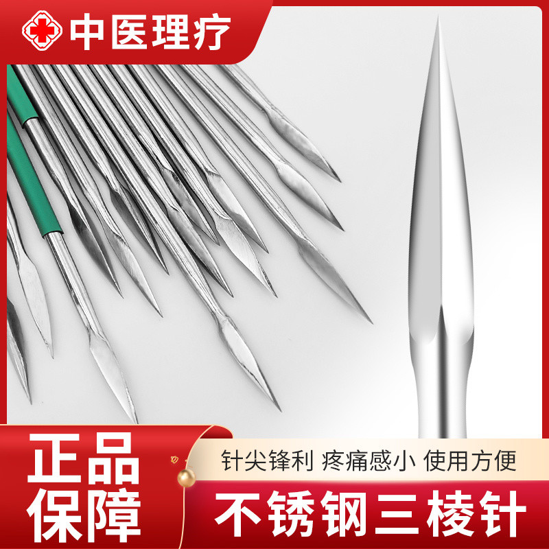 Medical Acne Acne Remover Cupping and Bloodletting Special Three-Edged ...