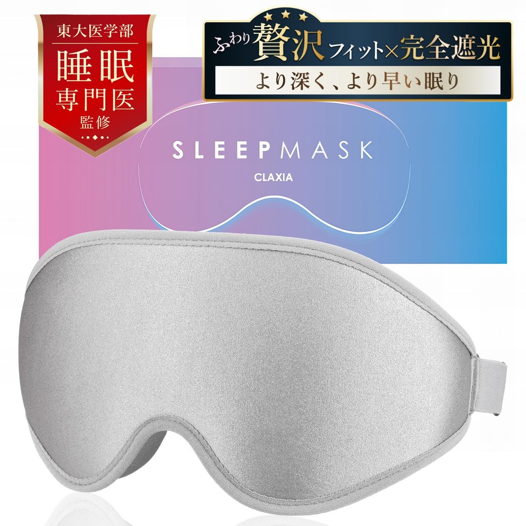 "Tokyo University Sleep Specialist Recommended Zero-Gravity Eye Mask ...
