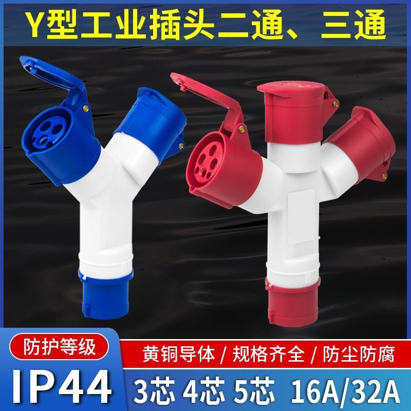 3-Core 4-Core 5-Hole Waterproof Y-Type Socket 16A/32A Connector 220v ...